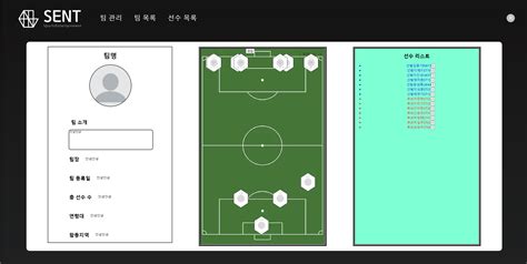 팀 프로젝트 메인페이지 Css 수정 및 팀관리 Css 적용