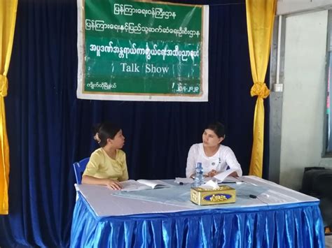 ကျိုက်ထိုမြို့နယ် လူထုအခြေပြုဗဟိုဌာနတွင် အပူဒဏ်အန္တရာယ်ကာကွယ်ရေးအသိပညာပေး Talk Show ဆွေးနွေးပ
