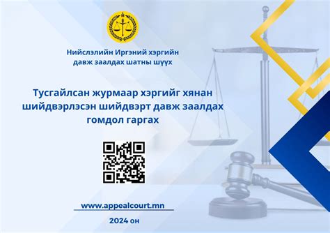 Тусгайлсан журмаар хэрэг хянан шийдвэрлэх зохицуулалт хэрэгжиж эхэллээ