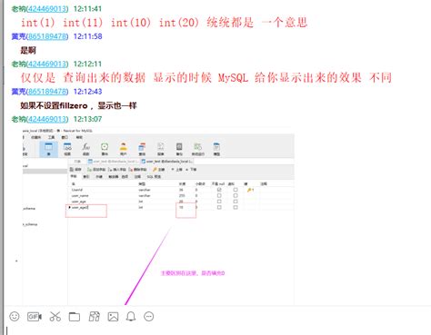 mysql中 int 11 和int 10 有没有区别！！ del88 博客园