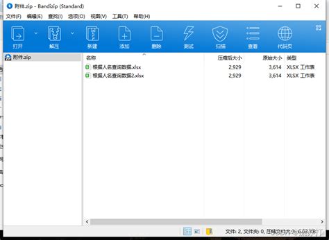 Java多文件生成并压缩下载java 下载多个文件为压缩下载 Csdn博客