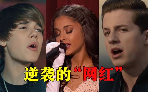 原本是网红出身，却靠原创歌曲逆袭成全球顶流歌手，太强了！ 音乐wu哥 音乐wu哥 哔哩哔哩视频