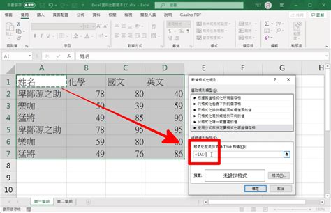 Excel 不同工作表如何比較差異?只有高手會用的高效率教學 綠色工廠 Excel 不同工作表如何比較差異?只有高手會用的高效率教學 綠色工廠