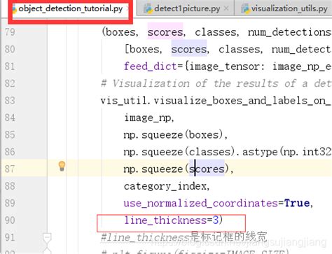 Tensorflow Objection Detection Api 物体检测模型 （三） 从识别的物体中抠出特定物体进行保存图片物体移除