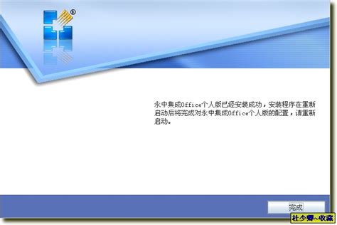 Windows与Linux对比使用教程八办公套件 Do Note