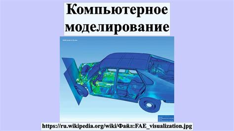 Компьютерное моделирование - YouTube