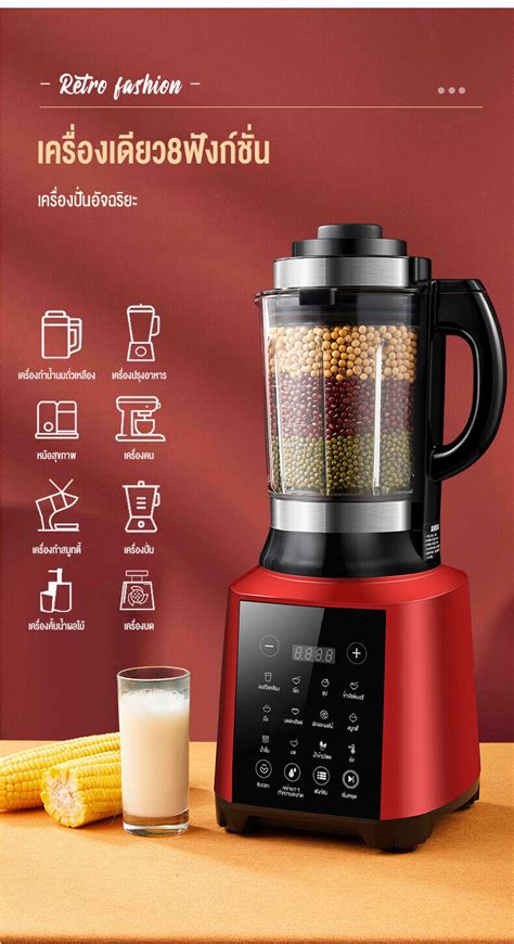 รับประกัน 5 ปีเครื่องคั้นน้ํา 2l มัลติฟังก์ชั่น Juicer เคื่องปั่น อัตโนมัติ สามารถอุ่นได้