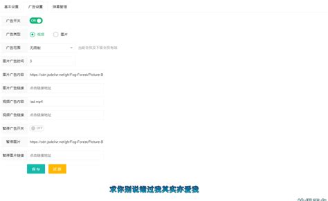 苹果cms弹幕播放器源码 后台 简化 免授权 素颜