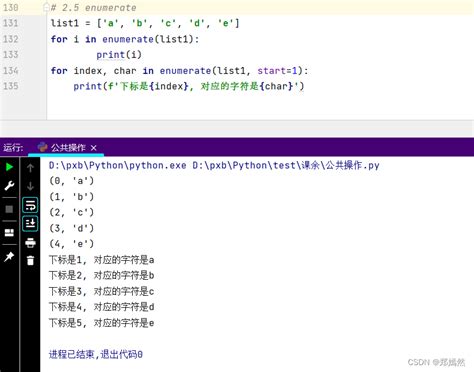 Python 公共操作py中集合公共操作in不支持吗 Csdn博客