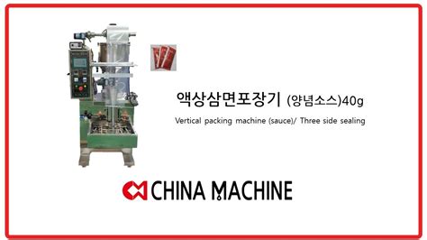 액상삼면포장기 양념소스40gvertical Packing Machine Sauce Three Side Sealing