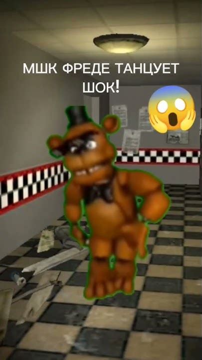 МШК ФРЕДЕ Youtube