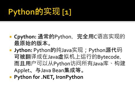 PPT 程序设计语言中的瑞士军刀 Python PowerPoint Presentation ID