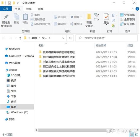文件夹随机重命名的5种方式 知乎