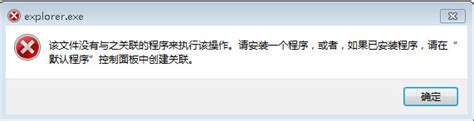 快捷方式右键打开文件所在位置功能失效，如何解决？ 电脑操作 电脑实用 一生受益 思韵闪耀