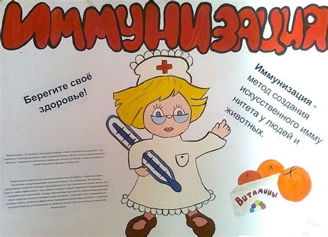 Плакаты на тему медицины (43 фото)