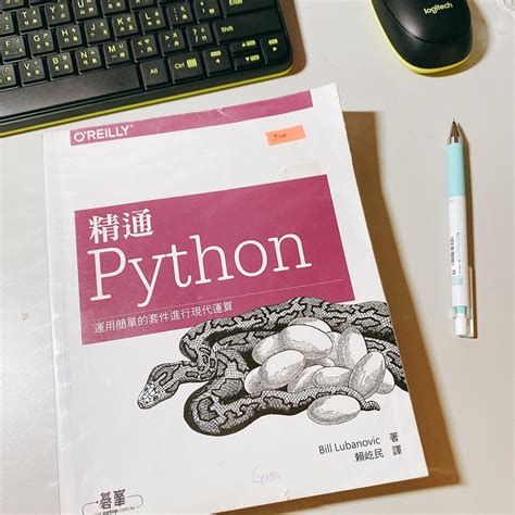 二手 精通python 運用簡單的套件進行現代運算｜資工｜電腦工具書 蝦皮購物