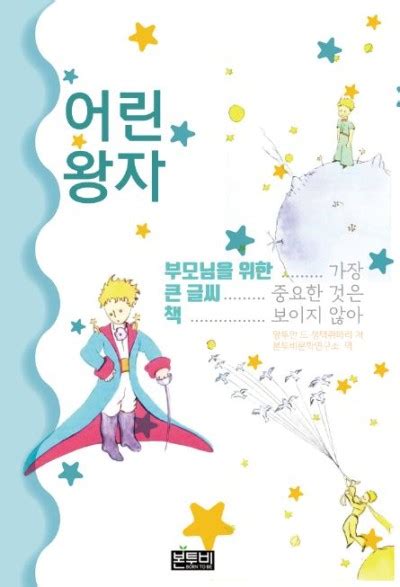 부모님을 위한 큰 글씨 책 어르신을 위한 큰 글자 소설 네이버 포스트