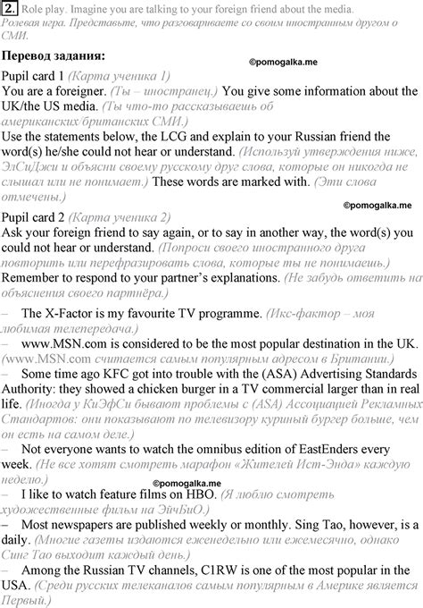 Unit 3 Lesson 8 Exercises №2 ГДЗ по английскому языку 9 класс Кузовлев с переводом уроков