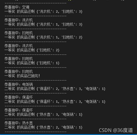 练习 用python写个抽奖程序python做班级抽奖程序 课堂教学 Csdn博客