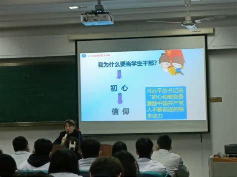 做有理想，有抱负，有情怀，有担当的学生干部 辽宁冶金信息工程系