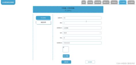【附源码】计算机毕业设计运动装备拍卖网站（javaspringbootmysqlmybatis论文）运动装备店管理系统的前台网站