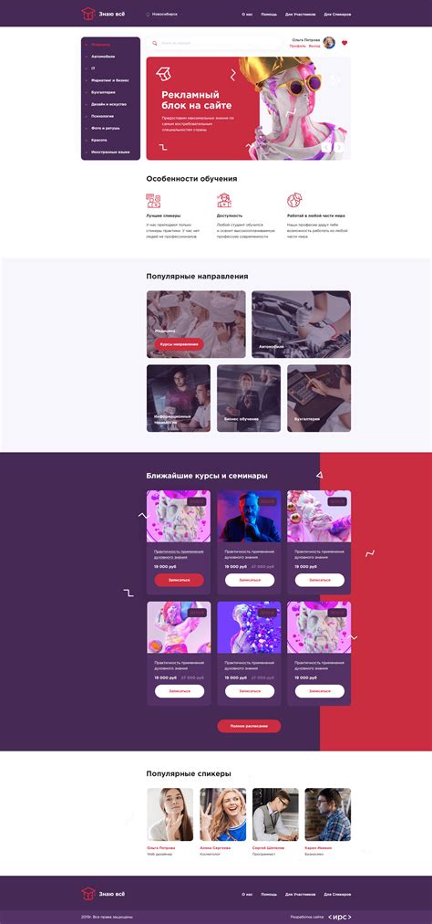 Онлайн курс по веб дизайну обучение с нуля