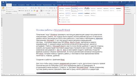 Описание документа Microsoft Word Word и Excel помощь в работе с программами