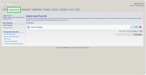 วิธีการเปิดใช้งาน การตอบกลับด่วย ใน เว็บบอร์ด Phpbb เว็บบอร์ด Php เว็บส่งเสริมการเรียนรู้