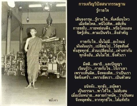 ธรรมะ หลวงพ่อจรัญ ฐิตธมฺโม พระพุทธเจ้า