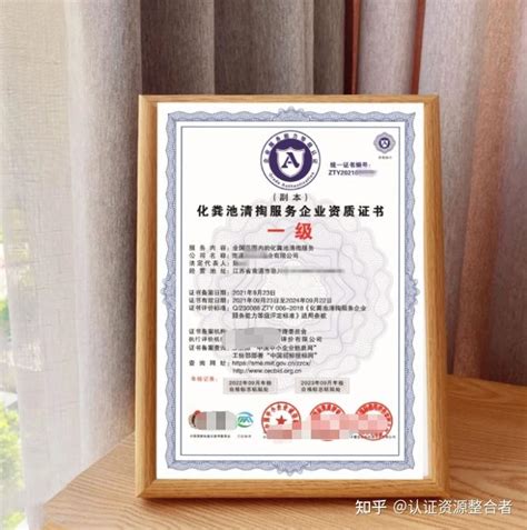 什么是化粪池清掏服务企业资质证书 知乎