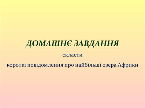 Кліматичні пояси і типи клімату Африки Практична робота 4 презентация онлайн