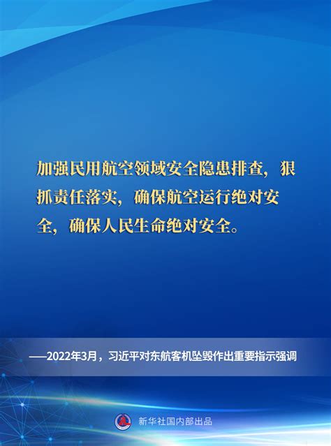 一起重温习近平总书记关于安全生产重要论述 时政 人民网