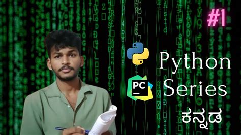 Python Series ಕನ್ನಡ Youtube