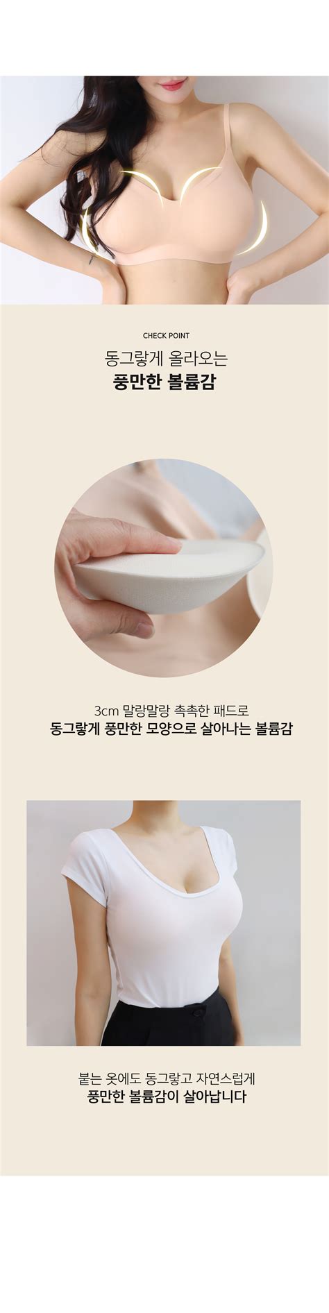 자체제작 리얼컴포트 볼륨브라 세트 끈버전 편한 노와이어 심리스 뽕브라