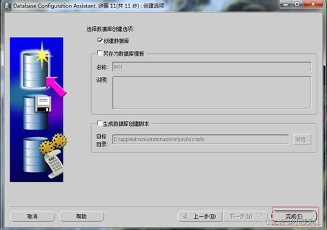 数据库入门到精通(1) Oracle基础入门oracle数据库 Csdn博客 数据库入门到精通(1) Oracle基础入门oracle数据库 Csdn博客