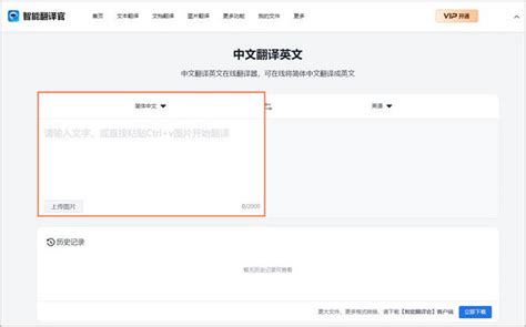 中英文翻译器怎么在线翻译 这款智能翻译网站推荐给你