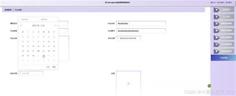 【开题报告】基于springbootvue疫情网课管理系统（程序源码论文 计算机毕业设计 Csdn博客