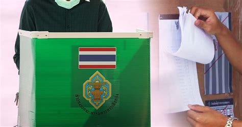 เริ่มแล้ว กกต เปิดลงทะเบียน “เลือกตั้งล่วงหน้า” ถึง 9 เมยนี้