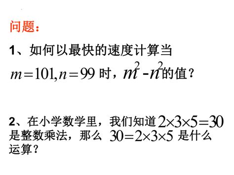 浙教版七年级下册4 1因式分解 课件 共17张ppt 21世纪教育网