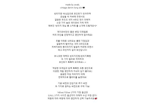 예쁘진빈티지데님롱스커트