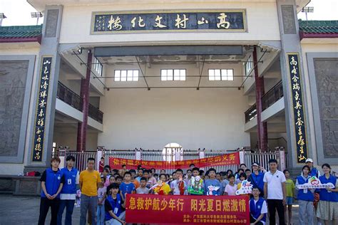 广东医学子暑期三下乡感悟生命意义急救护孩成长 多彩大学生网