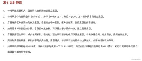 MySQL索引详解提升查询效率的关键 CSDN博客
