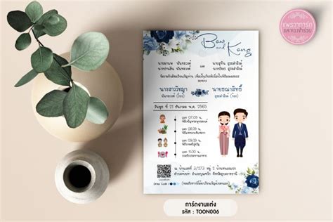 การ์ดแต่งงานการ์ตูนน่ารัก พิมพ์ 1 หน้า มีเรทราคา 3 7 บาท โปรดอ่านรายละเอียด หรือทักแชทก่อนสั่ง