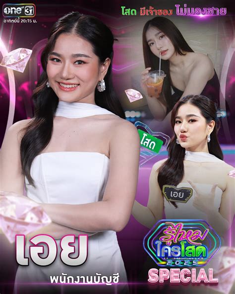 รู้ไหมใครโสด เอย พนักงานบัญชี สวยสดใสสุด ๆ ละมุนม๊ากกก Facebook