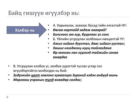 18 Engiin Ba Niilmel Oguulberiin Angilal Pptx