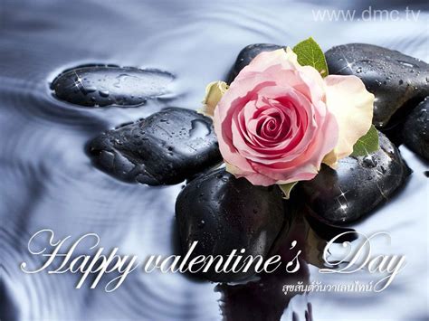 สุขสันต์วันวาเลนไทน์ วันวาเลนไทน์