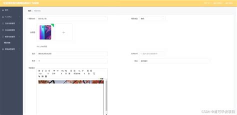 华夏球迷俱乐部网站的设计与实现源码开题 Csdn博客