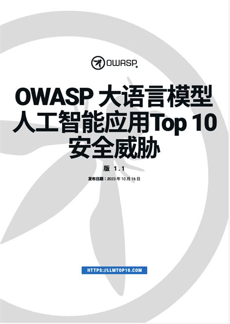 Llmrisks2023 24 Archive Owasp Gen Ai Security Project