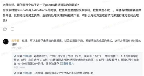 如何利用 pandas 根据数据类型进行筛选 知乎