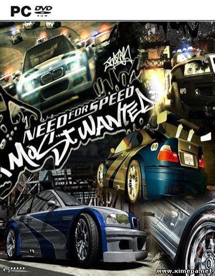 Скачать мод Need For Speed Most Wanted Winter 2014 2005 Рус Гонки